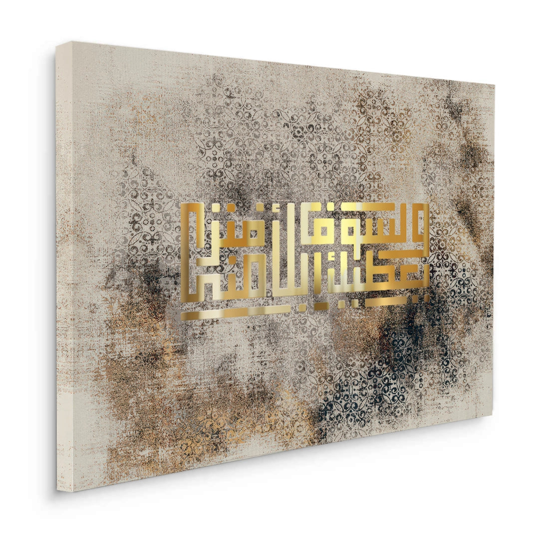 Golden Kufic Calligraphy - Canvas – Jasmineart.ae