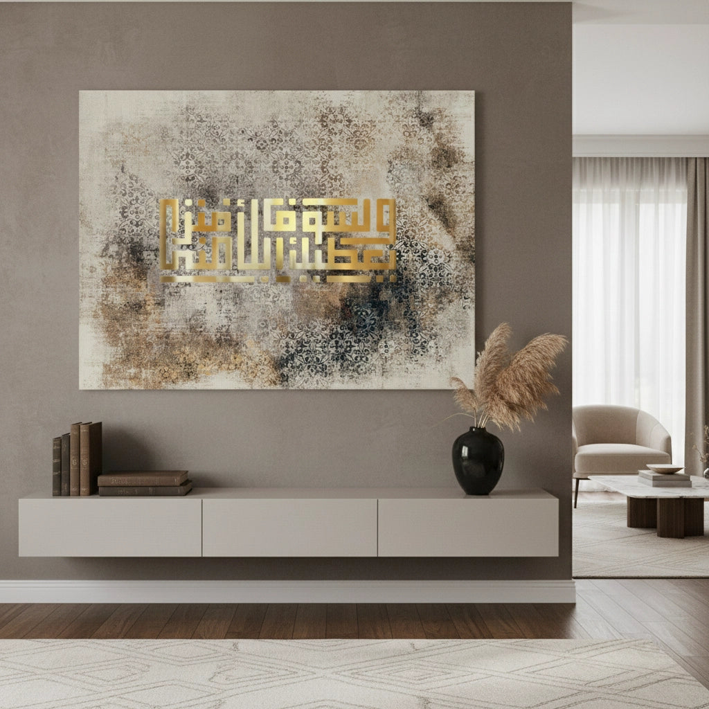Golden Kufic Calligraphy - Canvas – Jasmineart.ae